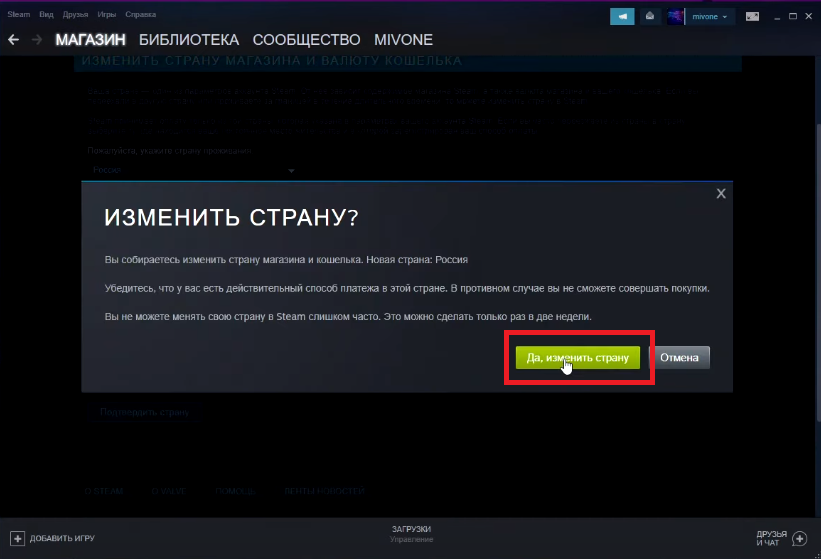 Смена валюты региона или страны в Steam Store